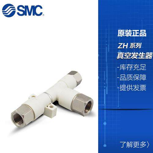 SMC真空发生器ZH05D ZH07D ZH10D ZH13D ZH15D ZH18D S L_虎窝淘