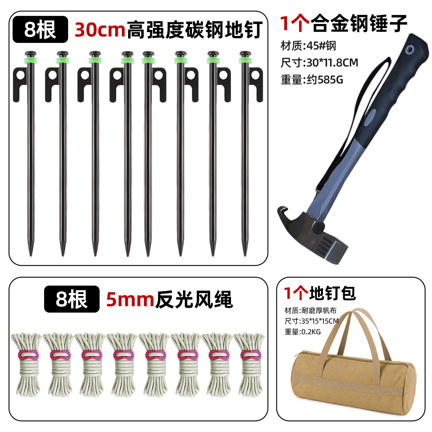 户外露营用品帐篷地钉天幕固定加粗加长防风钉子风绳地钉锤帐篷钉