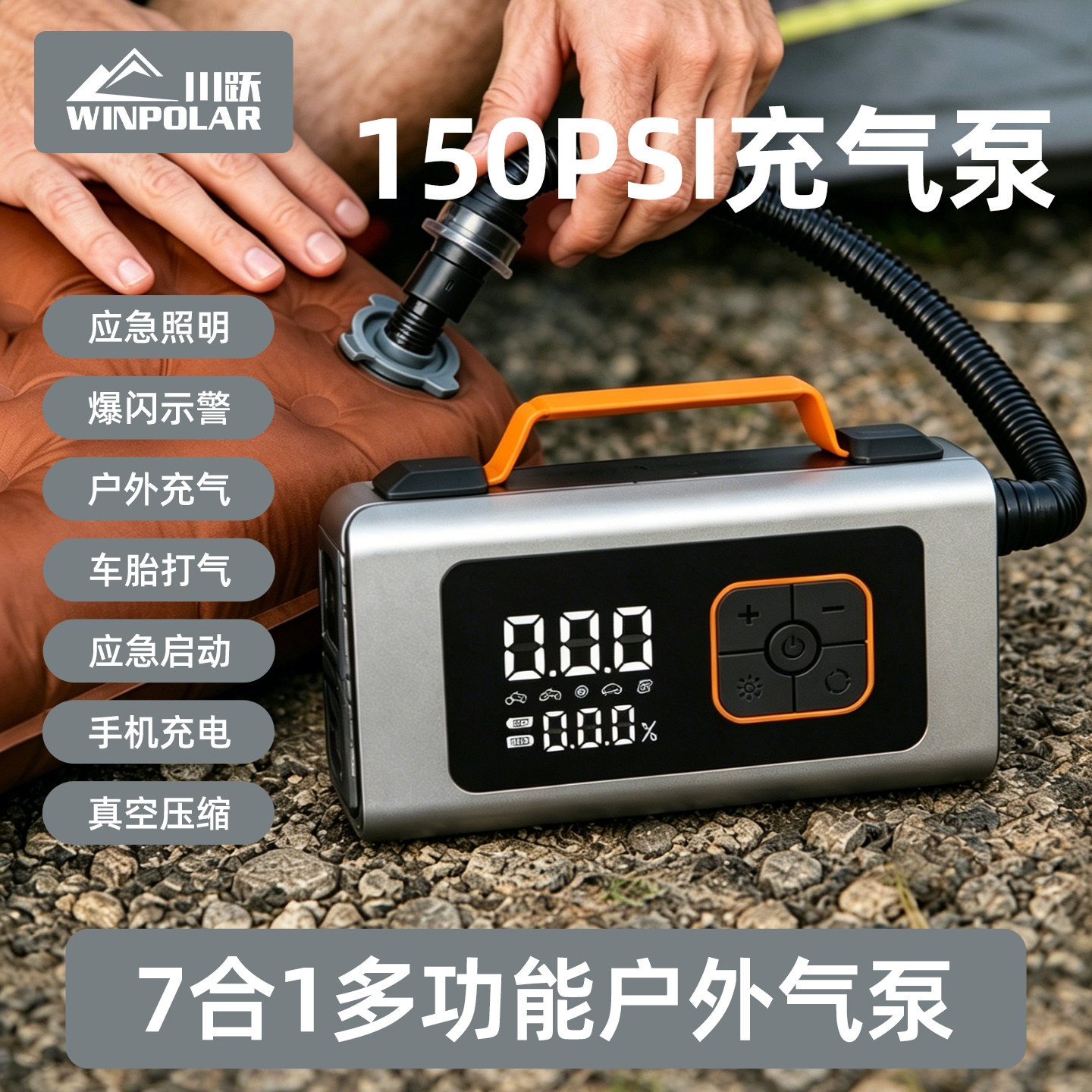 车载电动充气泵帐篷充气床垫游泳圈汽车轮胎电动打气泵便携搭电宝