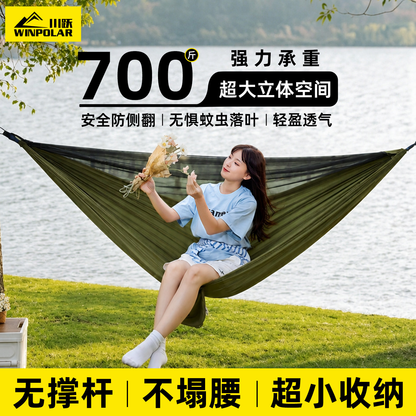 蚊帐吊床户外露营自动速开降落伞布树上帐篷儿童夏天防蚊吊椅秋千