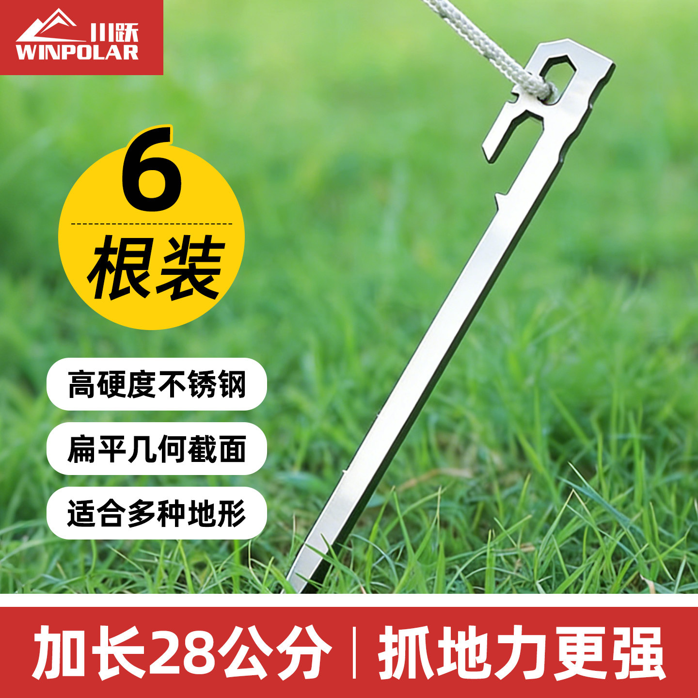 露营用品不锈钢地钉加粗加长天幕帐篷钉防风钉加粗户外露营沙滩