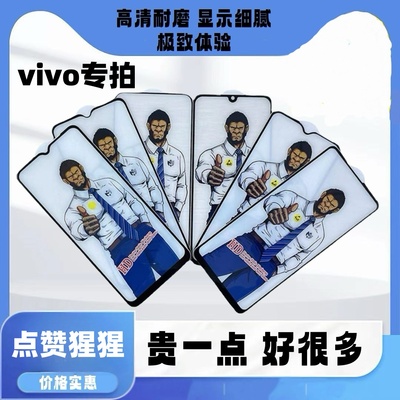 蓝猩高清VIvo钢化玻璃防爆钢化膜