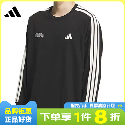 adidas阿迪达斯男子运动休闲长袖T恤KC2840