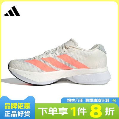 adidas阿迪达斯男鞋ADIZERO BOSTON 13运动鞋跑步鞋JP9252