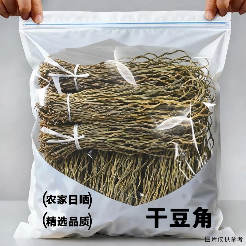 新货嫩豆角干批发农家长豆角炒肉干豆角新鲜日晒干豇豆特色干货
