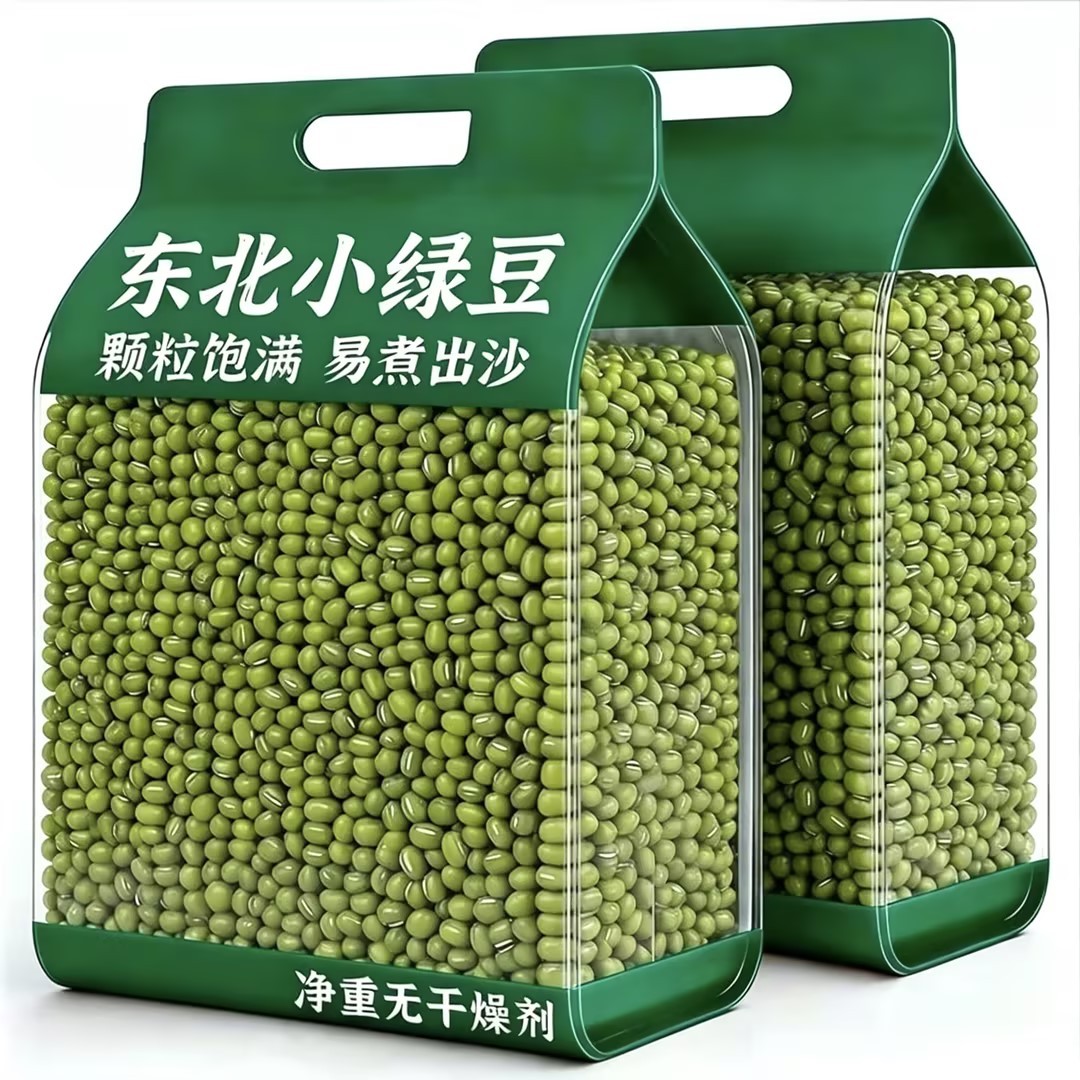 5斤低价冲量】东北绿豆农家新绿豆薄皮易煮煮粥熬绿豆汤五谷杂粮