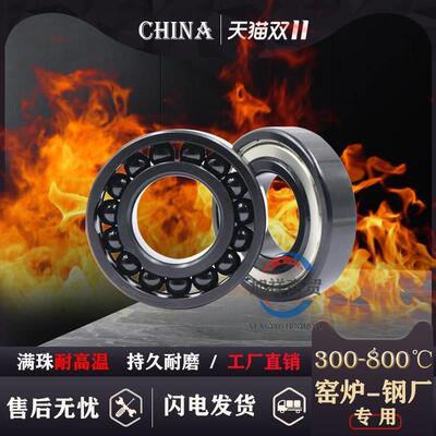 日本进口耐高温满珠轴承 970306 6306 6306-2Z/VA208 VA201轴承小