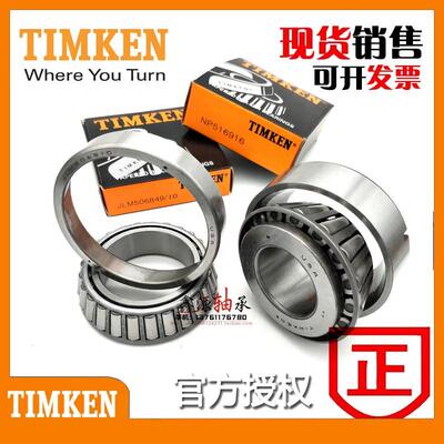 进口TIMKEN轴承 46780/46720