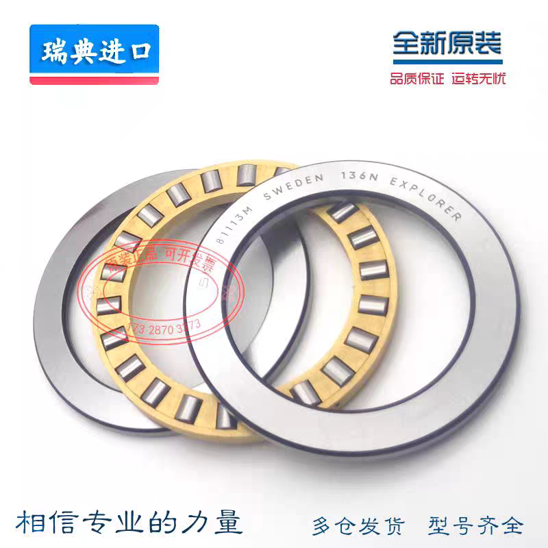 进口推力滚子轴承 81212 81213 81214 81215 81216 81217 M/