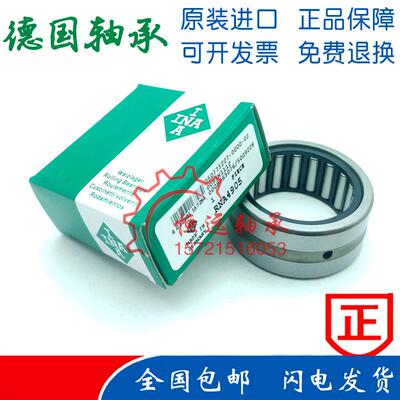 德国进口滚针轴承 RNA 5907 5908 5909 5910 5911 5912 -XL