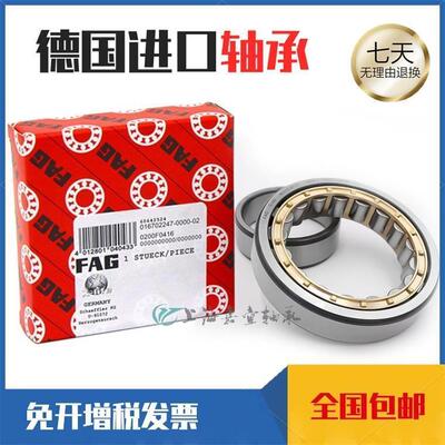 FAG德国进口 NJ2204 2205 2206 2207 2208 2209 E.TVP2 E.M1 轴承