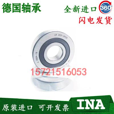 德国进口轴承 LR 200 201 202 203 204 205 206 -2RSR NPPU