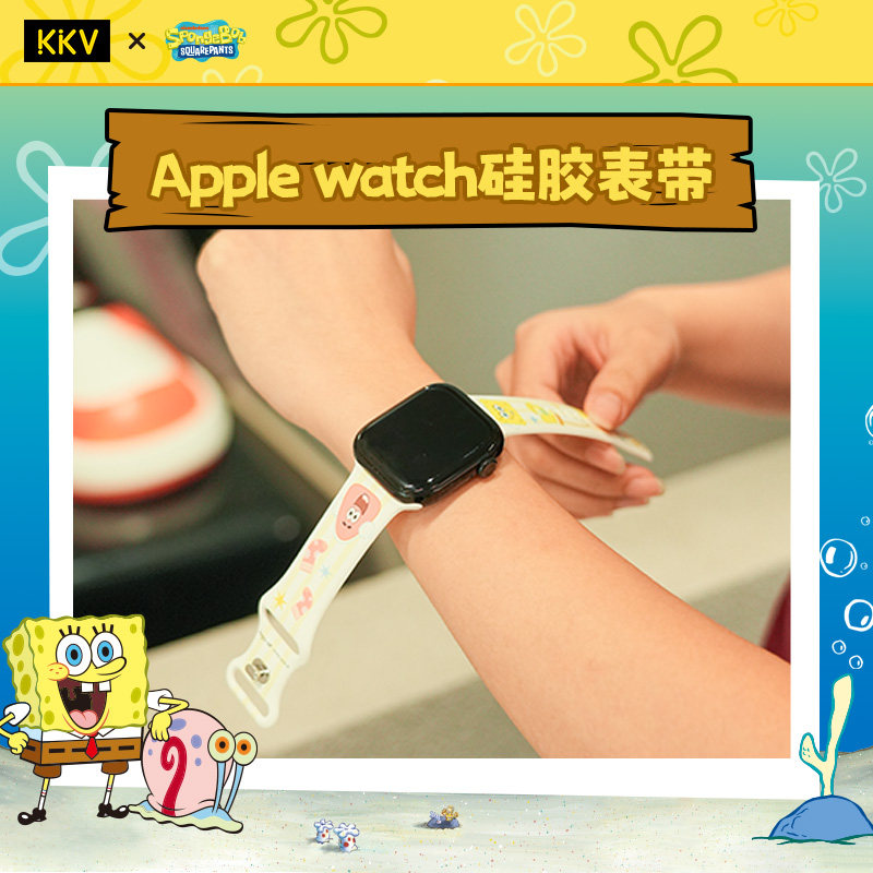 KKV正品VACACIYA海绵宝宝形象授权卡通周边Apple watch硅胶表带