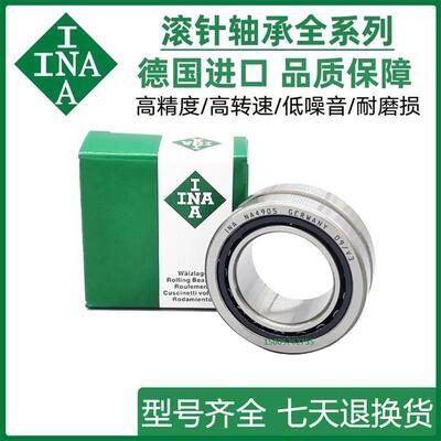 德国INA滚针轴承RNA NA4838 4840 4844 4848 4852 4856 4860 4864