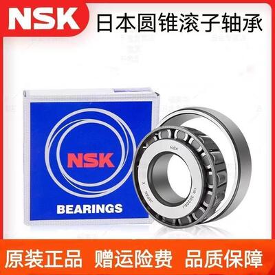 NSK进口双列圆锥滚子轴承HR352916 352920 352922 352924 352926J
