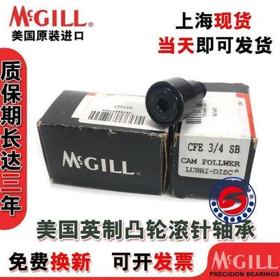 美国 进口 MCGILL 轴承 CCF 5/8 现货 滚轮 螺栓 高温 高速