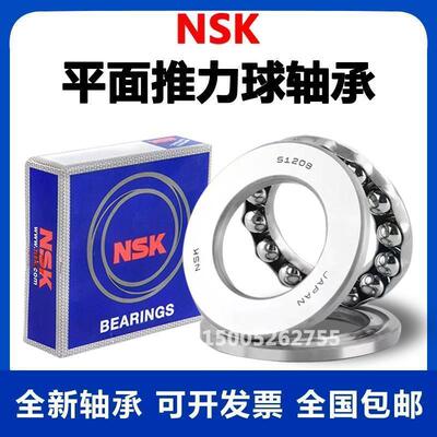 进口NSK平面推力轴承51417 51418 51419 51420 51422 51424 51426