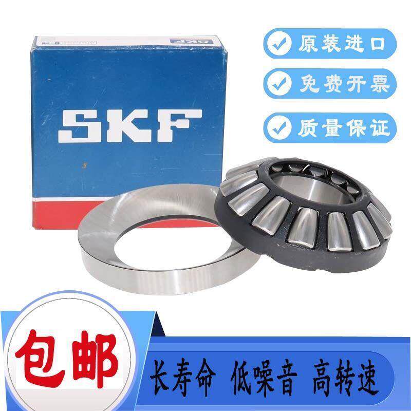 SKF进口推力调心滚子轴承 29418 29420 29422 29424 29426 M E