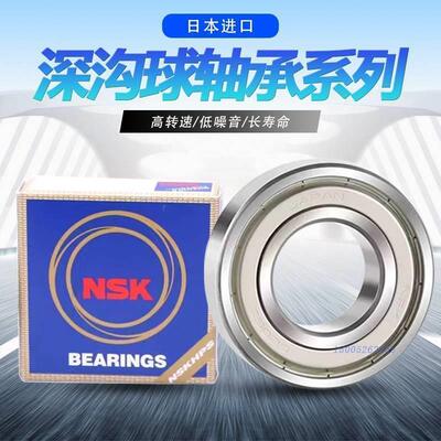 进口NSK深沟加厚轴承63006 63007 63008 63009 63010 63011 63012