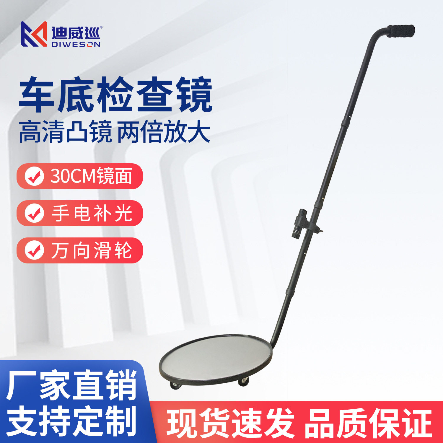 包邮多规格车辆车底检查镜异物检查圆形探视镜