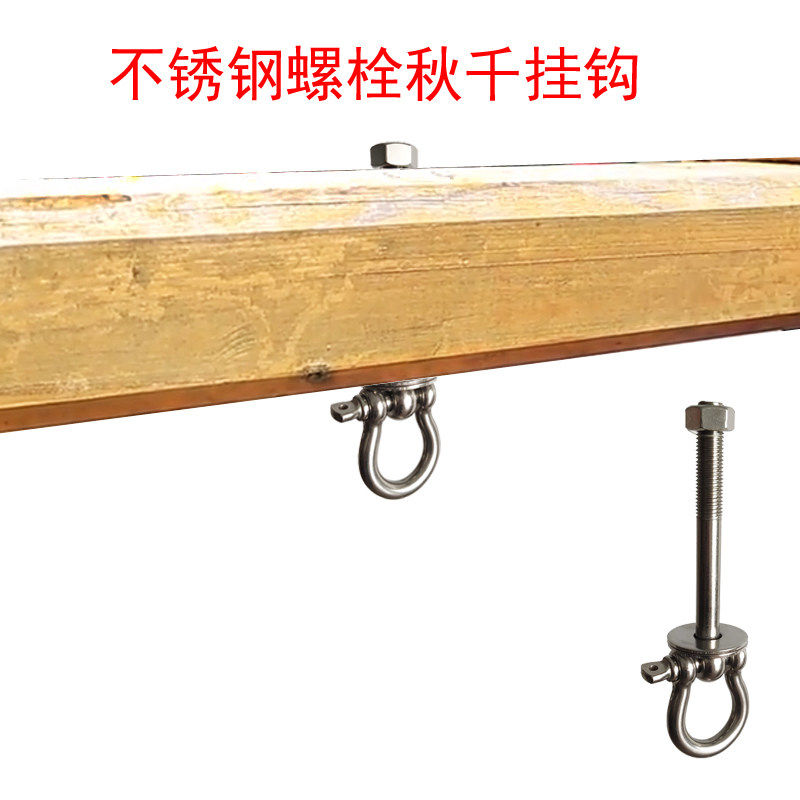 儿童秋千配件不锈钢秋千扣吊环挂钩宝宝室内玩具室外承重户外阳台