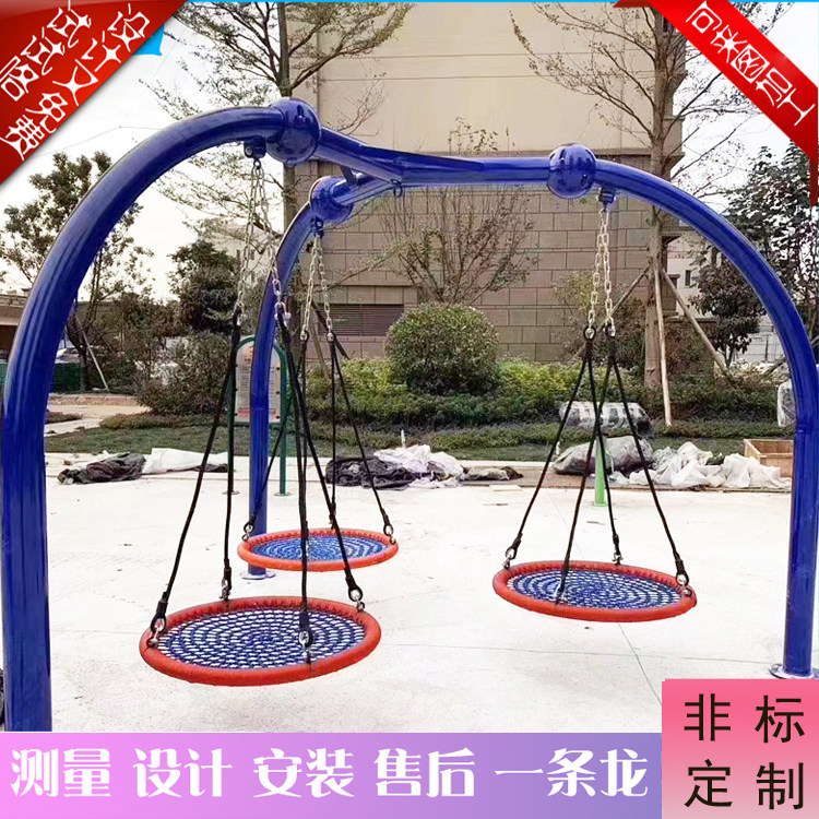 网红户外大型秋千配件室外儿童吊篮小区公园广场大型设施游乐设备
