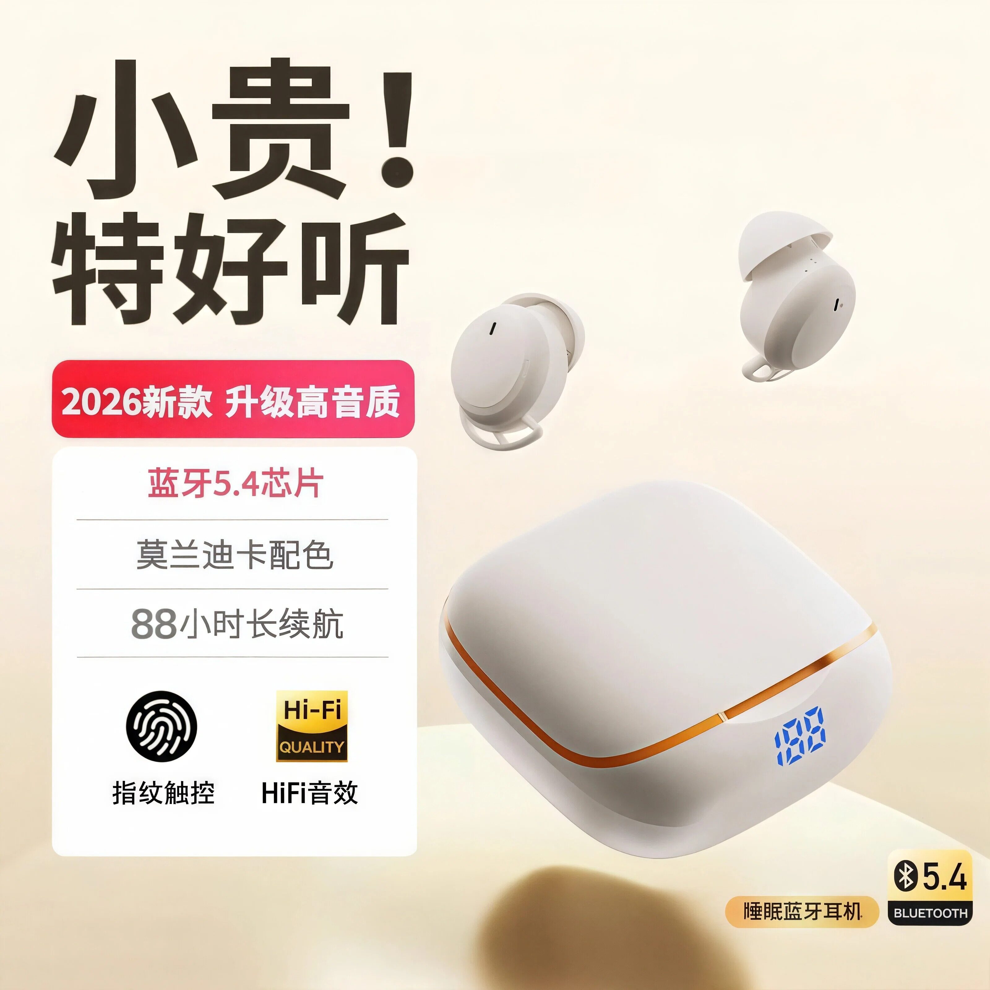 原初者迷你睡眠蓝牙耳机侧睡舒适不压耳通话降噪不漏音环绕立体声