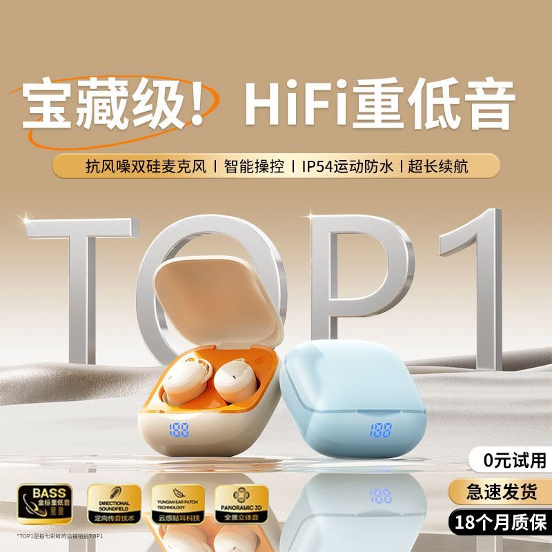 原初者迷你睡眠蓝牙耳机侧睡舒适不压耳通话降噪不漏音环绕立体声