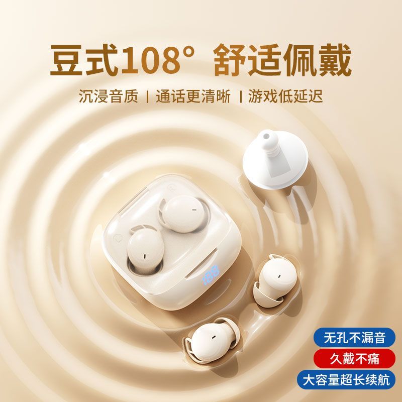 原初者迷你睡眠蓝牙耳机侧睡舒适不压耳通话降噪不漏音环绕立体声