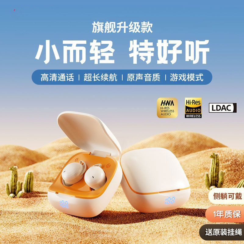 原初者迷你睡眠蓝牙耳机侧睡舒适不压耳通话降噪不漏音环绕立体声