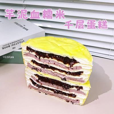 芋泥血糯千米蛋糕 动品物奶油芋头紫米奶油GJW蛋糕甜糕层点