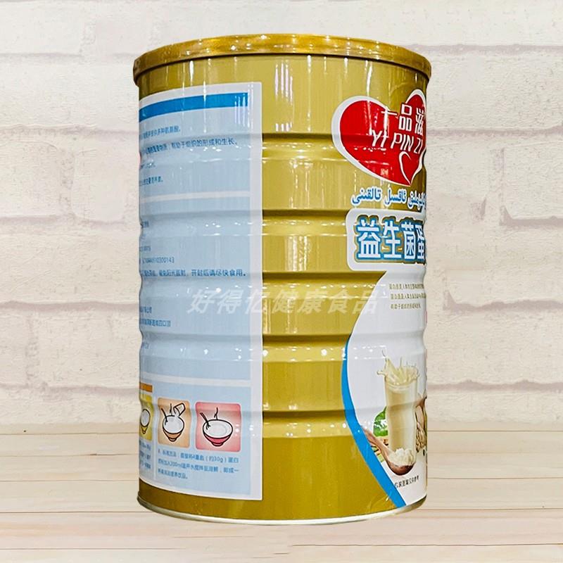 2罐价 一滋品WZK益生蛋菌白千质粉1克