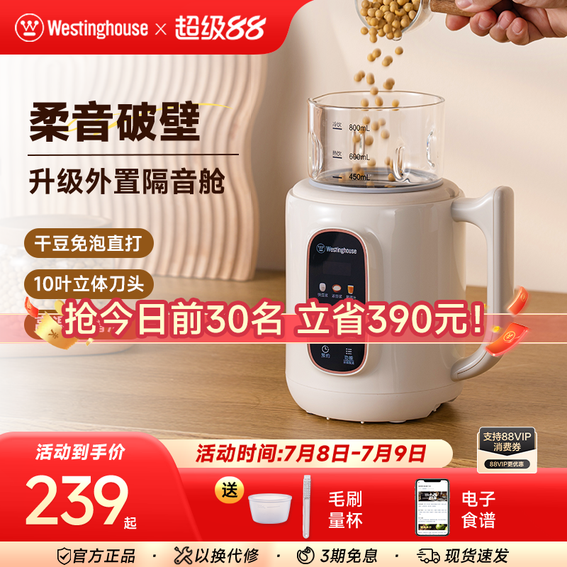 西屋豆浆机破壁机家用全自动小型迷你多功能辅食机静低音正品J40