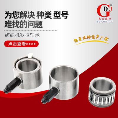 厂家罗拉轴承 大驰纺织机滚针轴承 LZ2822滚针轴承