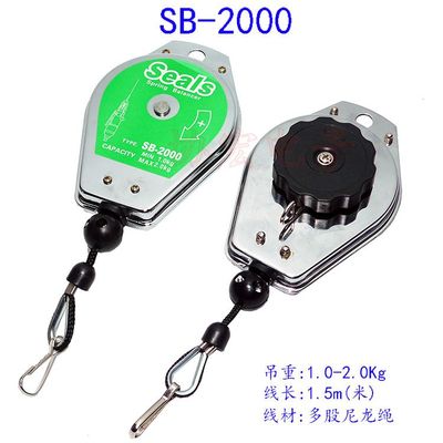 SEALS SB-2000 SPRING BALANCER 电批吊磅1-2KG 平衡器