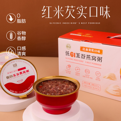 0蔗糖低GI五谷燕窝粥杂粮升糖慢方便即食营养代餐粗粮粥
