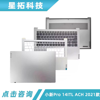 适用联想小新Pro14ITLACH