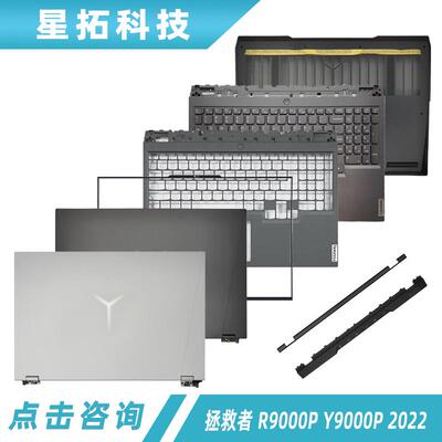 适用于R9000PY9000P外壳