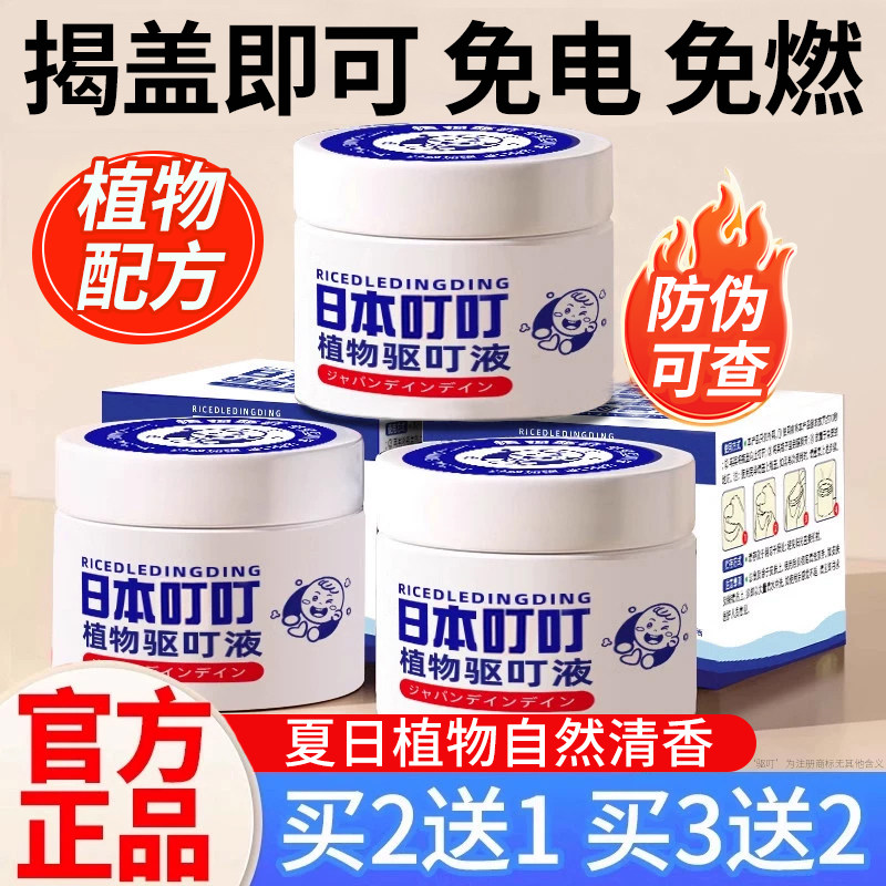 日本叮叮植物萃取香茅精油香薰液室内户外露营宿舍家里防护香薰盒