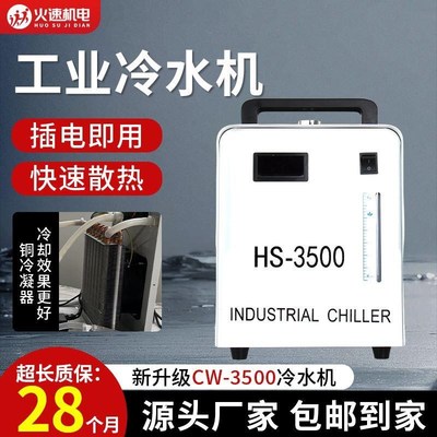 工业冷水机小型水冷式冷水机冷却水循环机制冷机雕刻机激光冷水机