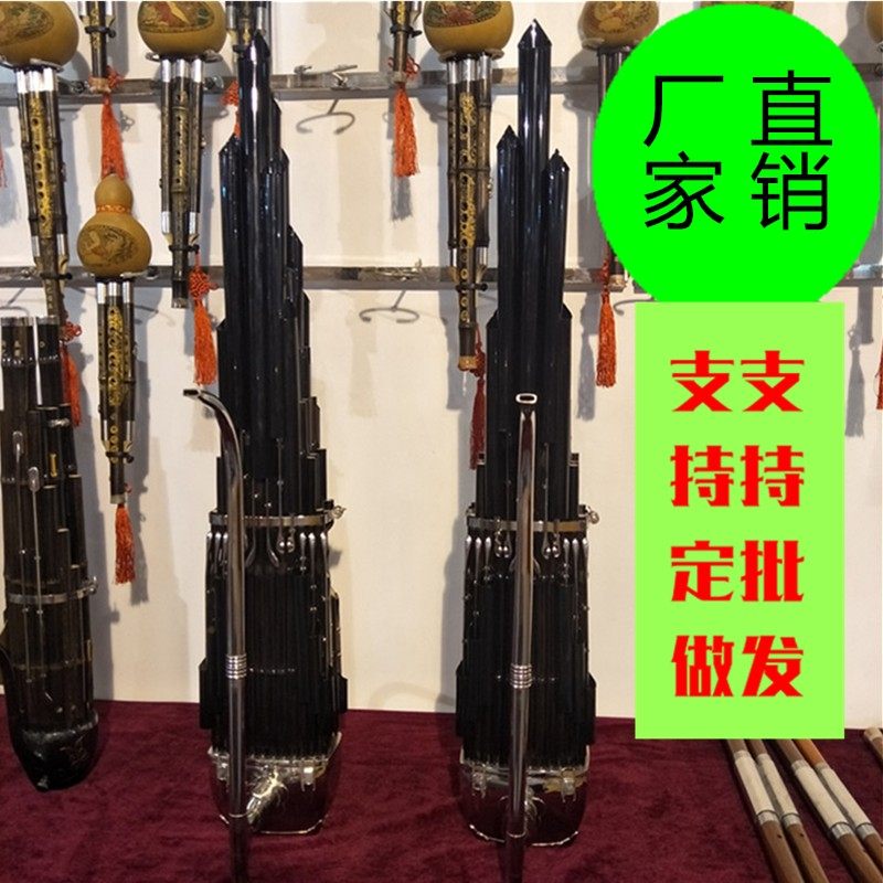 笙乐器精品民族吹凑乐器 21 24 26 36簧加键扩音圆笙儿童笙厂家直