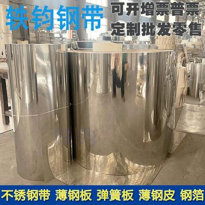 SUS304不锈钢带BA双面镜面钢皮软态钢板钢箔0.2 0.25 0.3 0.35mm
