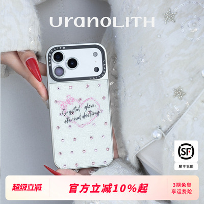Uranolith水晶适用于iPhone17ProMax手机壳防摔磁吸苹果17Pro全包保护壳高级感