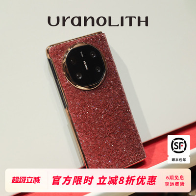 Uranolith适用华为MateX6手机壳折叠屏个性水晶保护壳高端中轴全包后壳