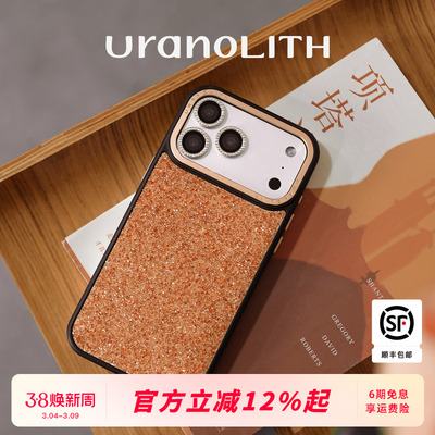 Uranolith独特水晶适用于iPhone17ProMax手机壳全包新款磁吸防摔高端17Pro保护壳