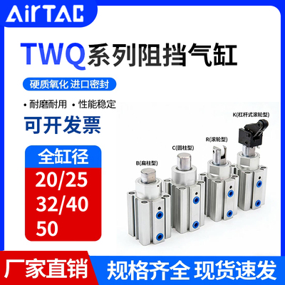 亚德客TWQ20阻挡气缸多规格