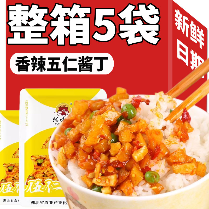 香辣五仁酱丁罗卜青豆榨菜开味下饭小菜腌制泡菜商用什锦腌酱咸菜