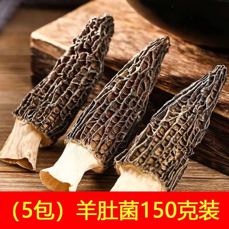 刚刚降价】精选正品云南羊肚菌特选干货煲汤食材农家特产滋补养生
