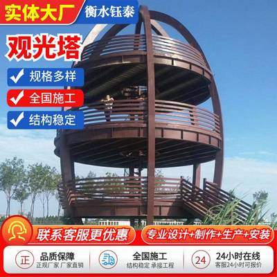 观光塔瞭望塔观光塔监控塔森林防火监控塔道路监测车流量监控塔