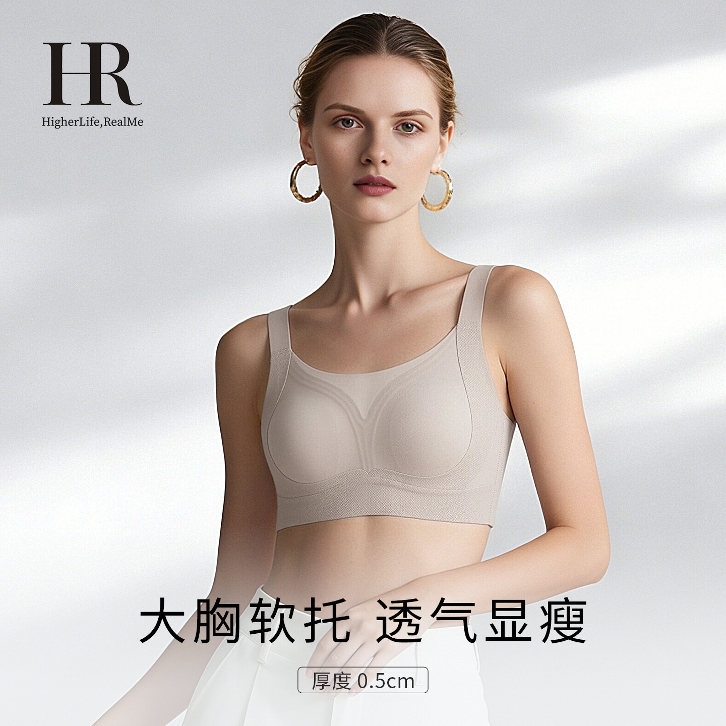 HR赫莲娜网纱透气兔耳朵杯大胸显小内衣薄款承托防下垂收副乳文胸